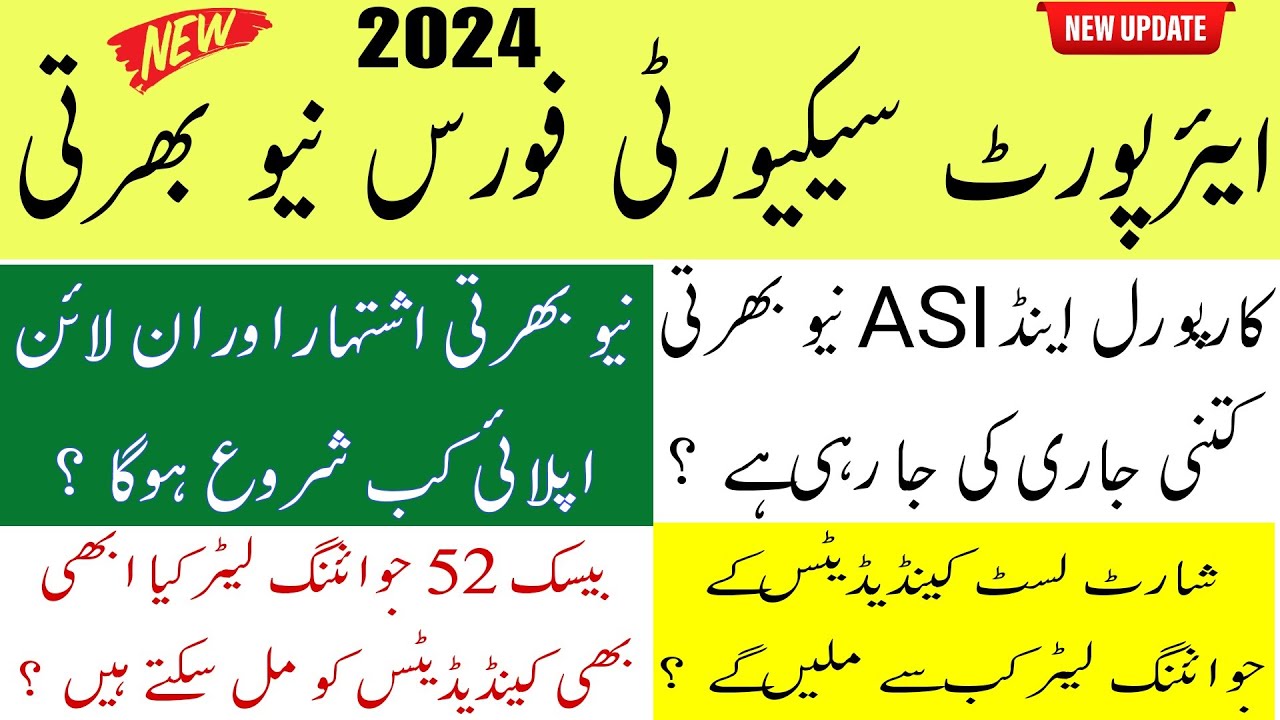 asf new jobs 2024 | airport Security Force New jobs 2024 | asf new ...