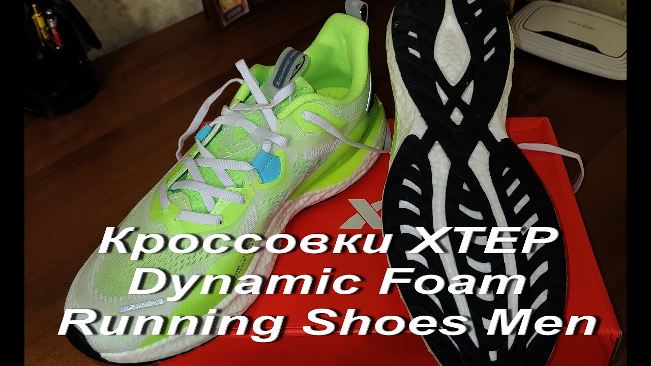 Кроссовки XTEP Dynamic Foam Running Shoes Men. Кроссовки для тренировок ...