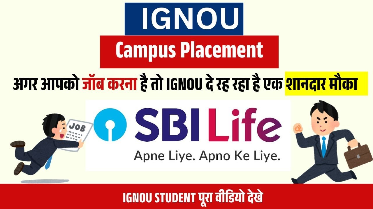 IGNOU Campus Placement Drive for SBI Life Insurance Co Ltd | Job ...