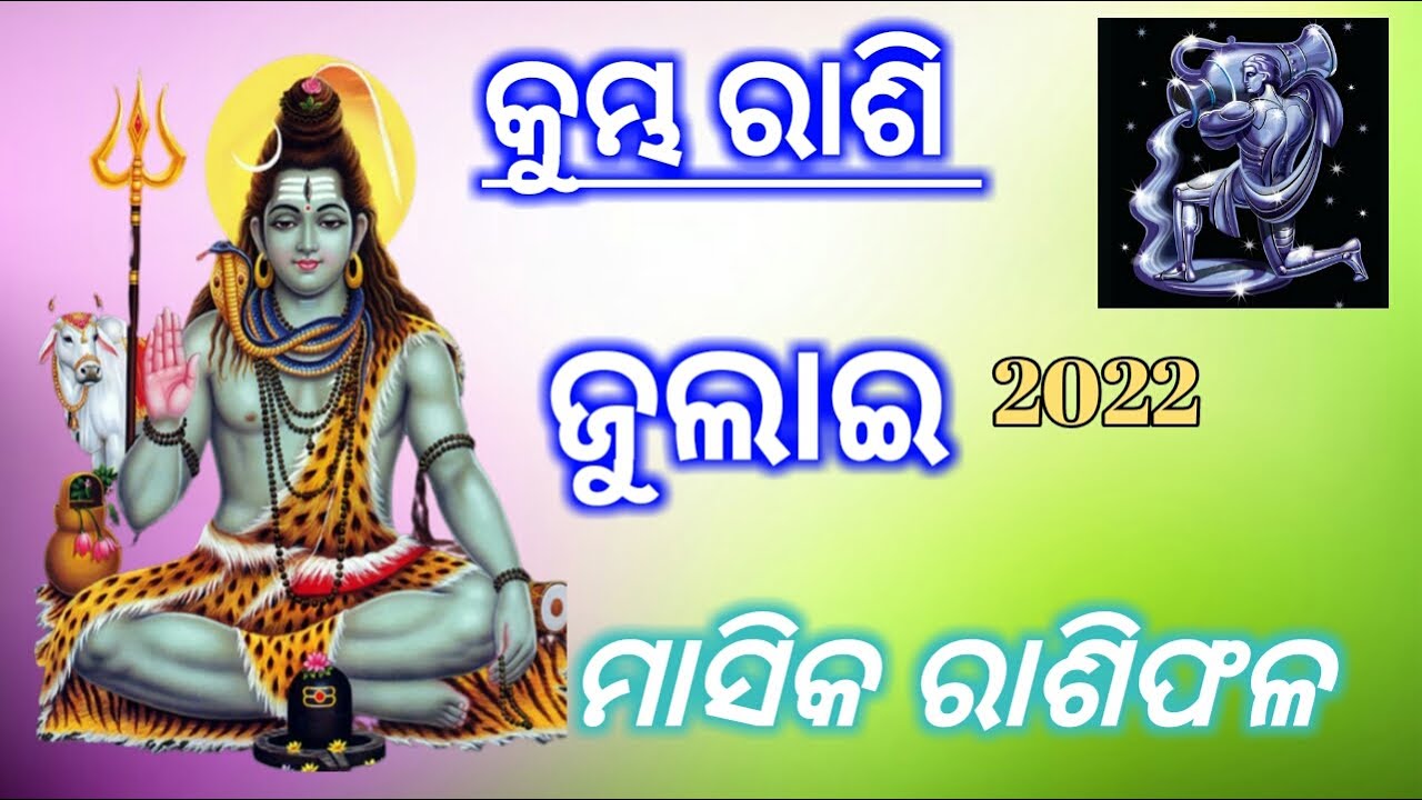 Kumbha Rashi july 2022 rashiphala Odia | Kumbha Rashi july Masara ...