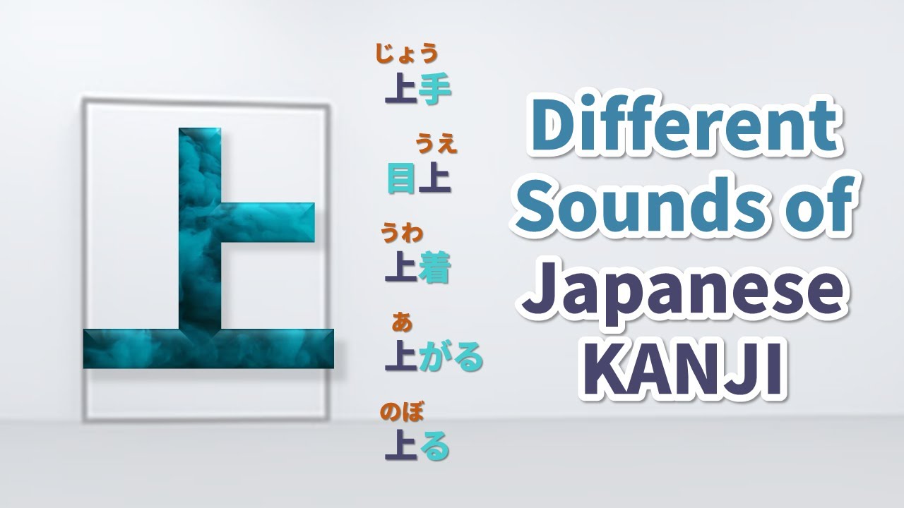 Different Sounds of Japanese KANJI '上' - YouTube
