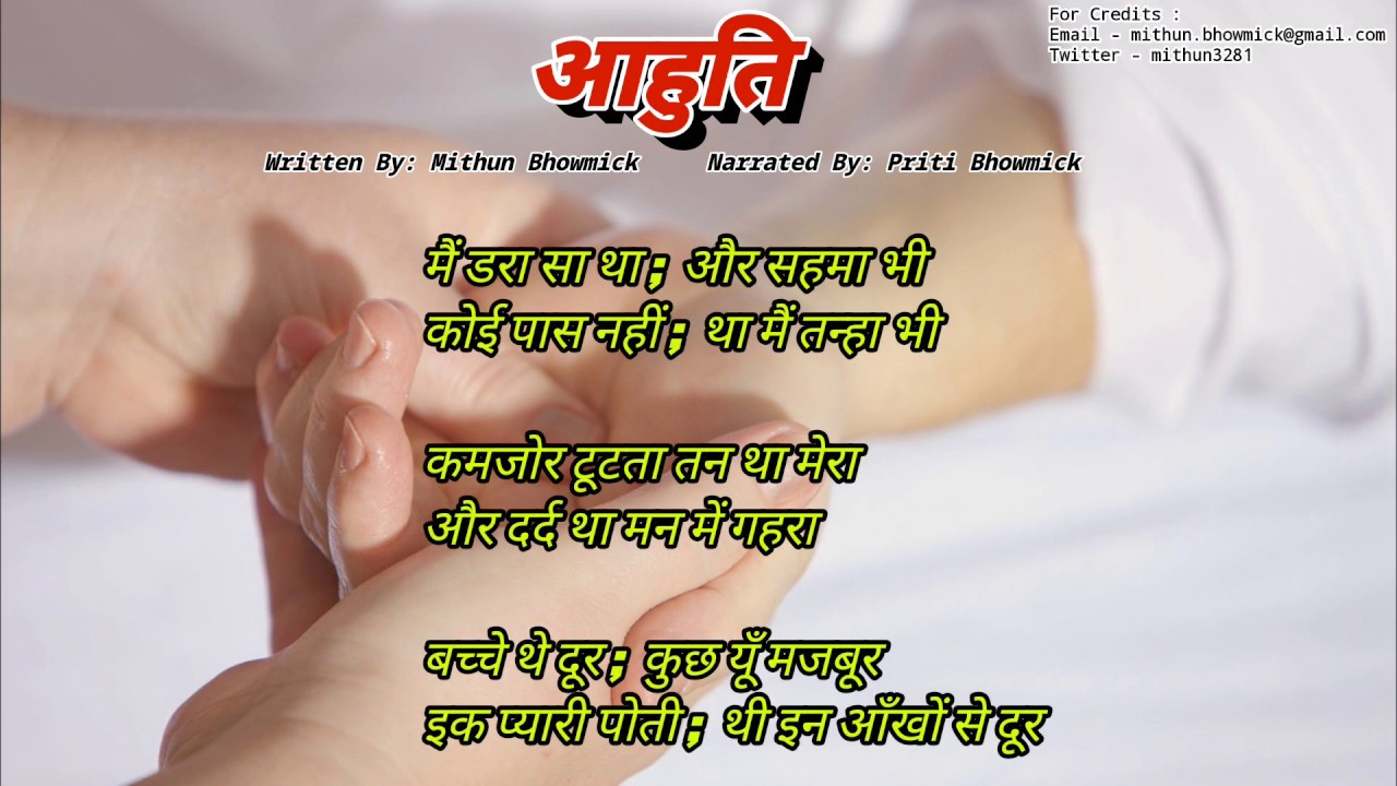 Aahuti - A Poem dedicated to Doctors and Health Workers - YouTube