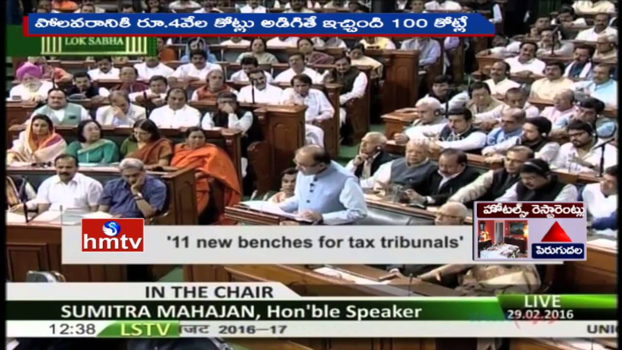 Union Budget 2016-17 for AP & Polavaram Project | HMTV - YouTube
