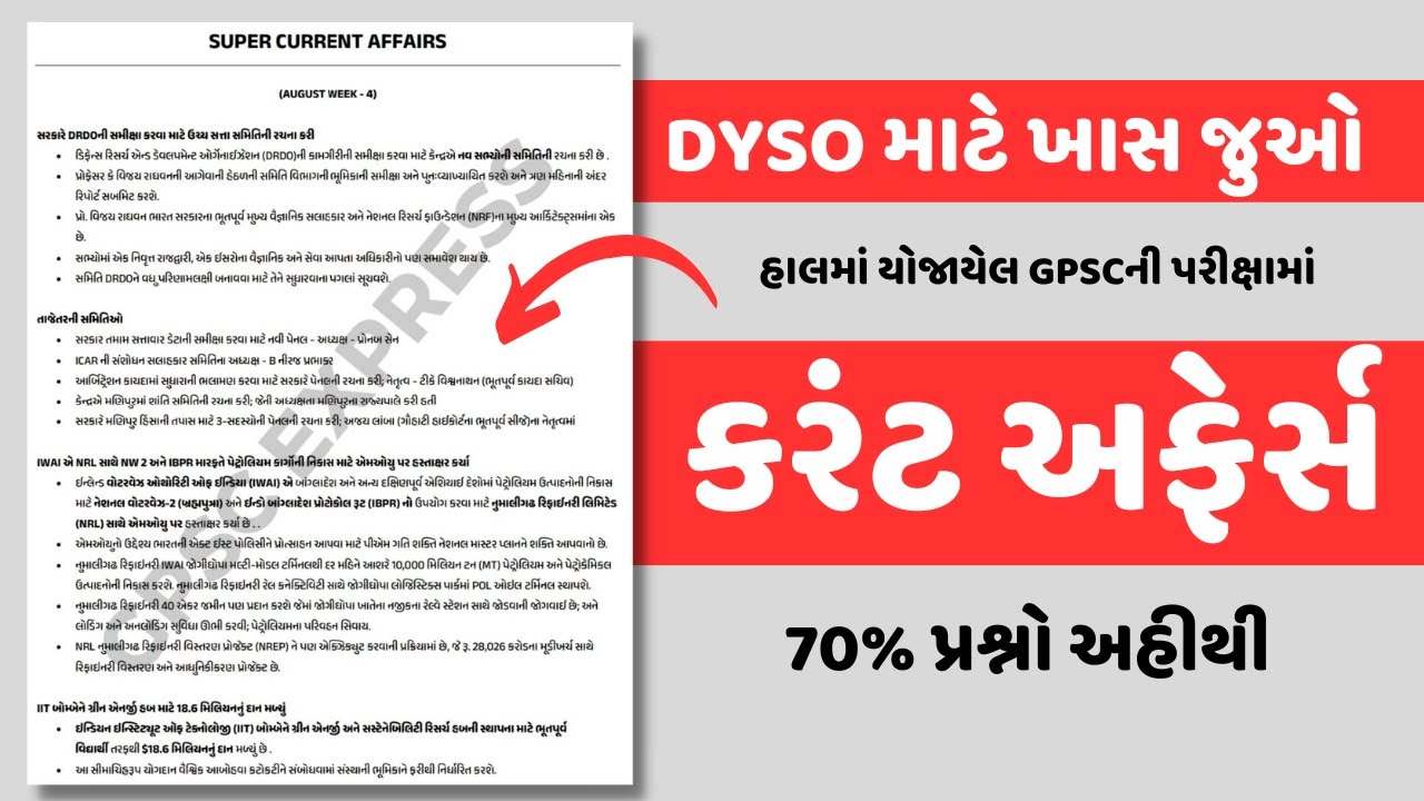 DYSO Current Affairs In Gujarati | Current Affairs For DYSO | GPSC Exam ...