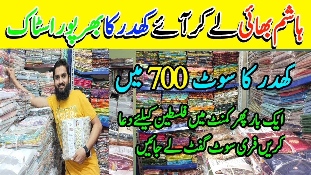 Hashim bhai New Dhamaka Sale 💫 Fancy Party Wear dresses | Khaddar Suit ...