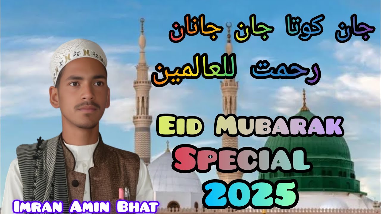 New Heart Touching Kashmiri || Jaan Kota Jaani Janaan Rahmatan Lil Alamin || By || Imran Amin ...