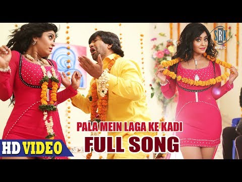 Pala Mein Laga Ke Kadi | Full Song|Nirahua,Aamrapali,Shubhi|Nirahua Hindustani 3|Bhojpuri Movie Song