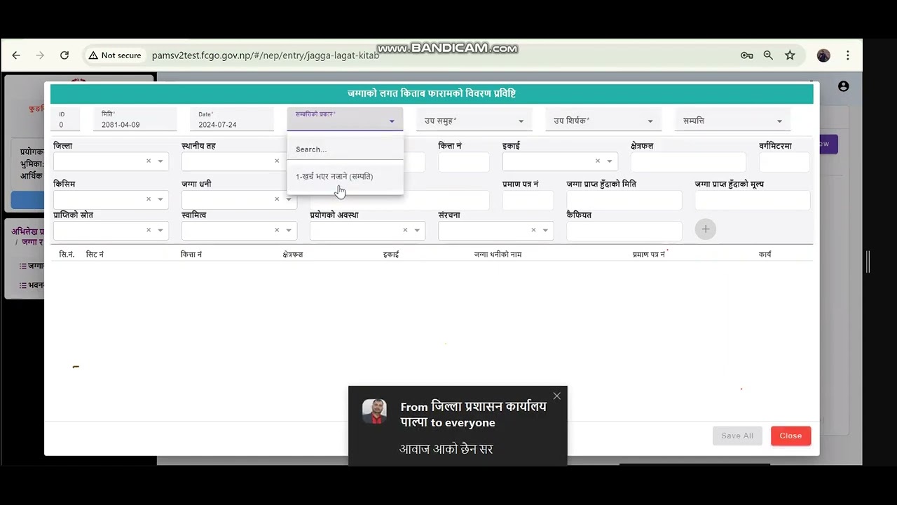 PAMS-V2 संचालन कसरी गर्ने। (How to use PAMS V2) PAMS V2 CLASS-18, - YouTube