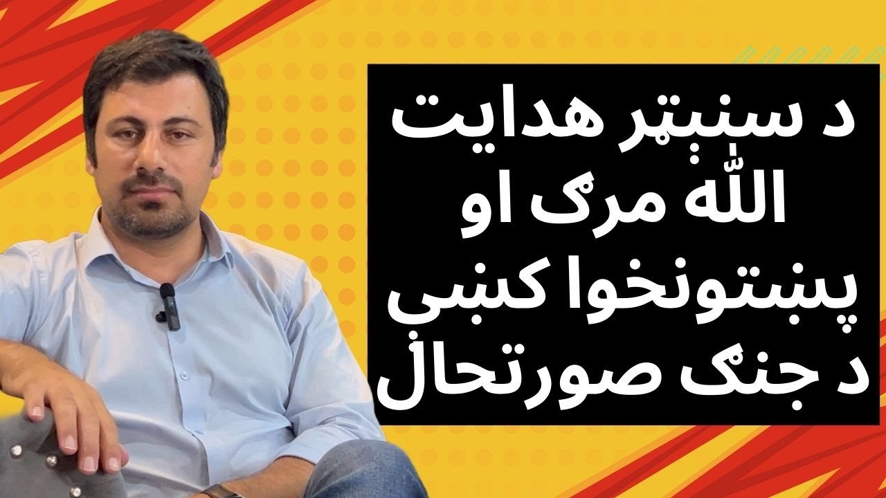 Killing of Senator Hidayatullah Khan and the war dynamics in ...