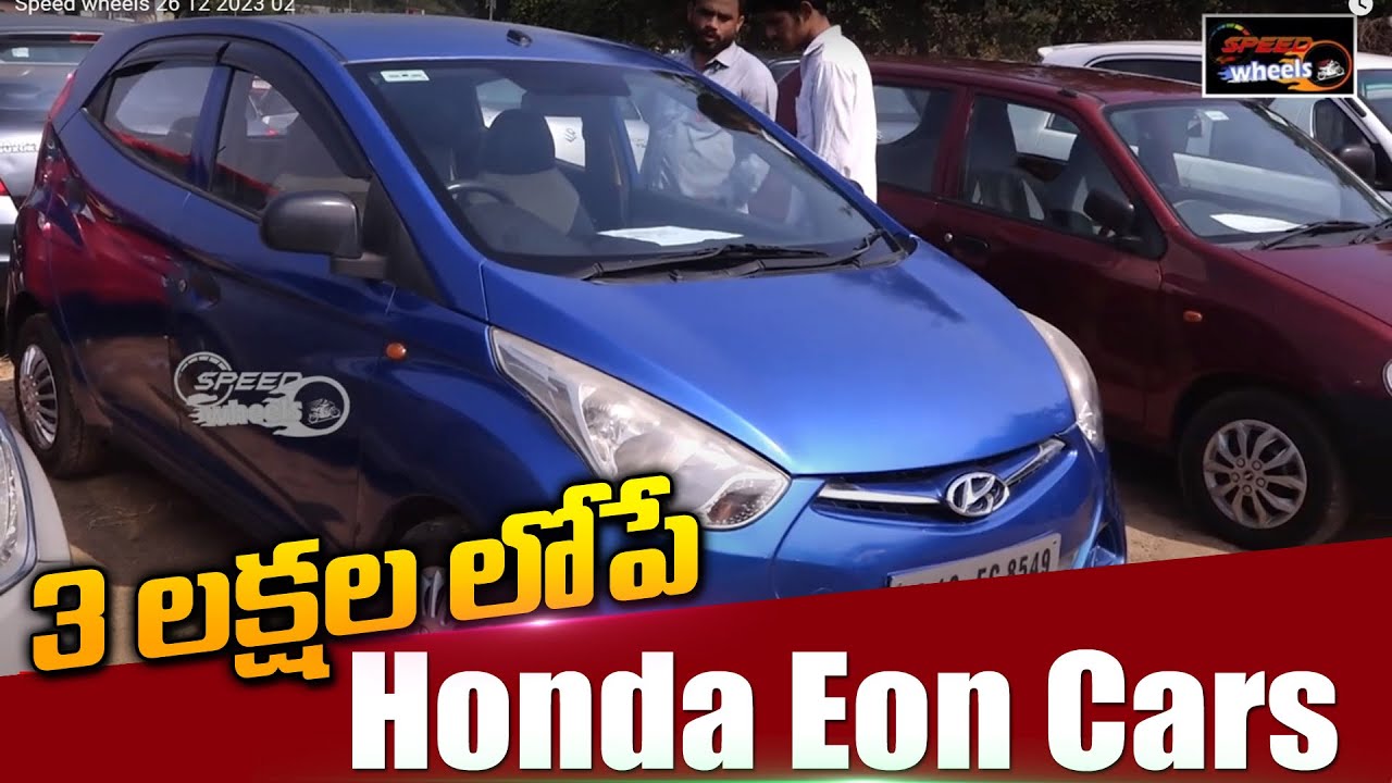 Honda Eon Second Hand Cars Sale In Hyderabad | Used Cars in Hyderabad ...