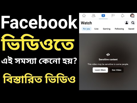 This Video May Be Sensitive Content for Facebook 2023 | Facebook ...