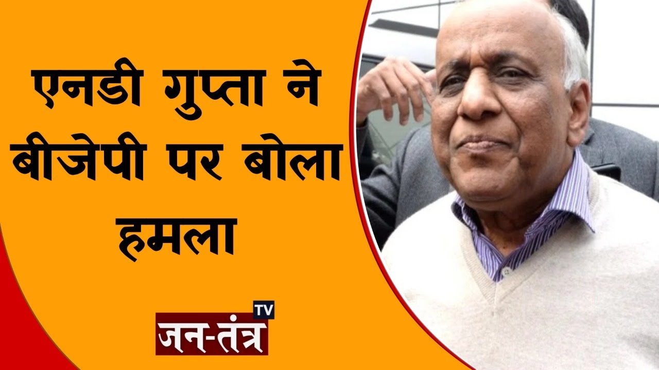 Exclusive Interview Rajya Sabha MP ND Gupta | Satyendar Jain Grip Of ED ...