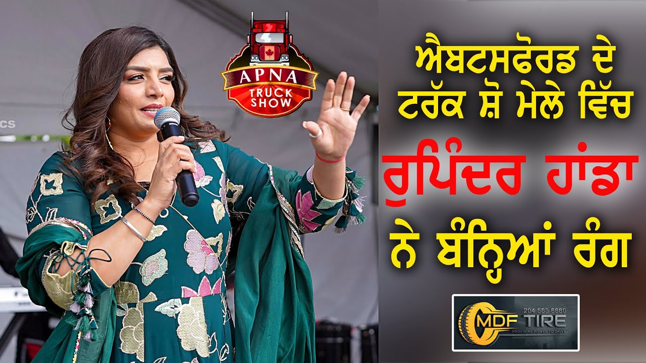 Rupinder Handa Live | Apna Truck Show 2022 - YouTube