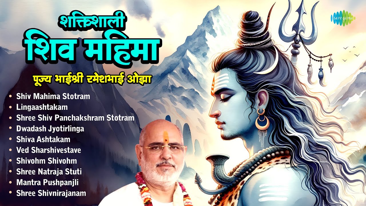 Shiv Mahima Stotram | Dwadash Jyotirlinga | Shiva Ashtakam | Pujya ...