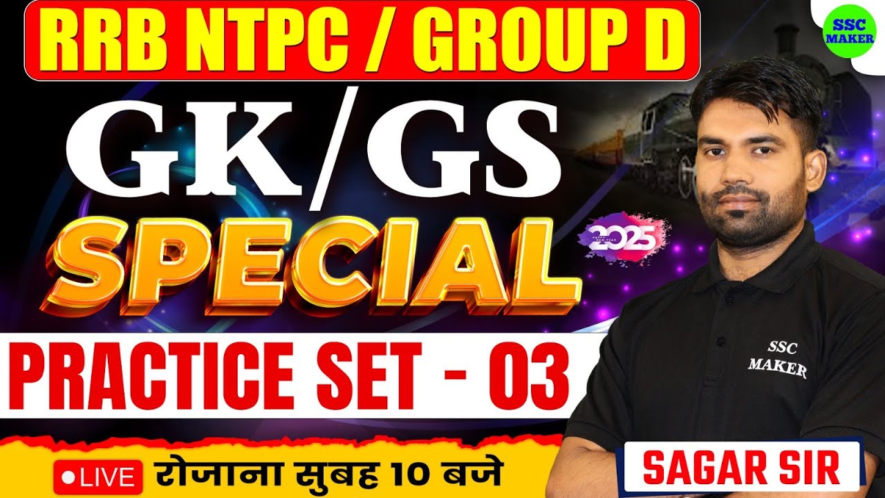 RRB NTPC GK GS Classes | Railway Group D GS Practice Set #3 | Railway GS PYQ,s | by Sagar Sir ...