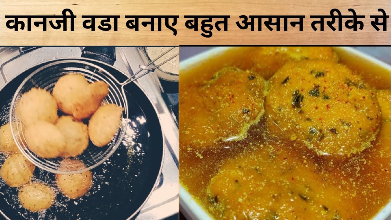moong dal wada | kanji Wada |how to make kanji Wada at home|easy and ...