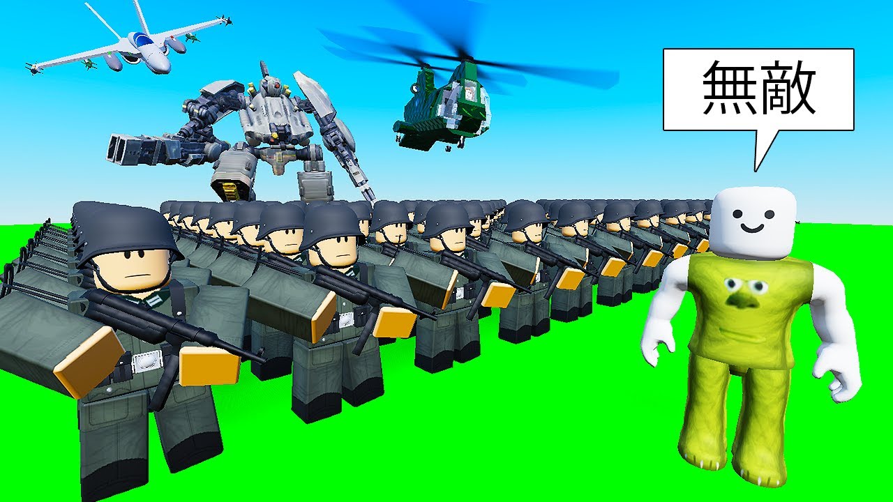 課金しまくって最強の軍隊を作るロブロックス Roblox Youtube