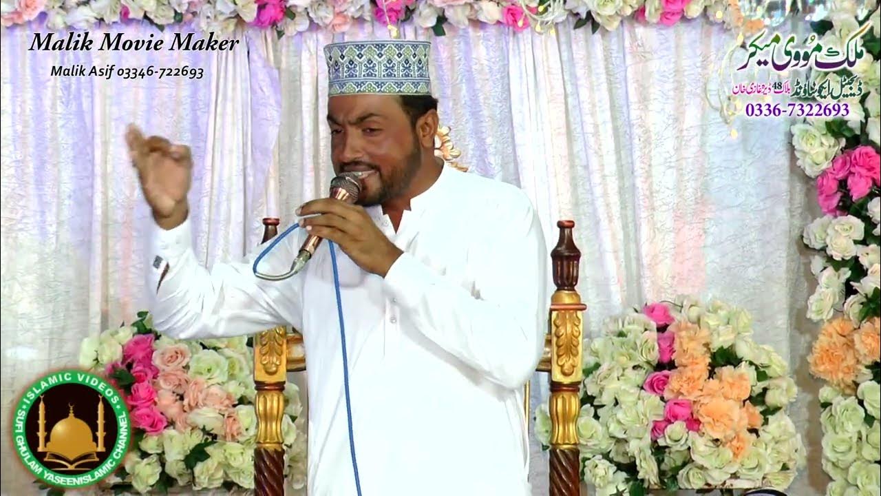 Aamina De Ghar Nabi Da Sultan Aaya || New Beautiful Naat 2024 || Best Naat || M Farooq 786 - YouTube