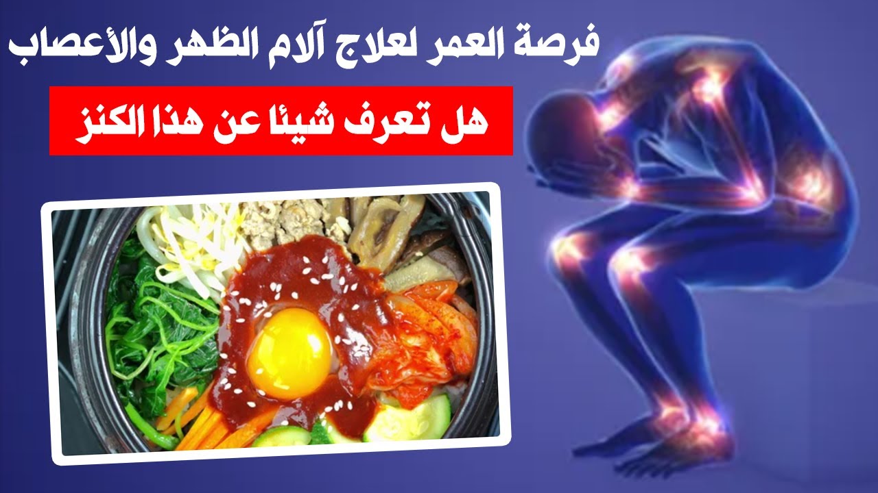 افضل علاج طبيعي للاعصاب علاج عصب الورك الم الاعصاب وألم أسفل الظهرفوق المؤخرة سرحول نقص فيتامين