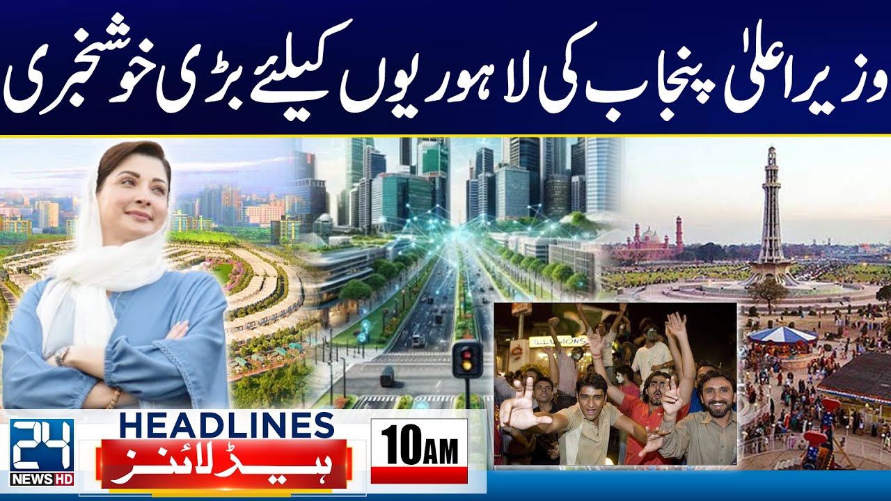 Good News - Maryam Nawaz Big Announcement - Faiz Hameed Court Martial ...