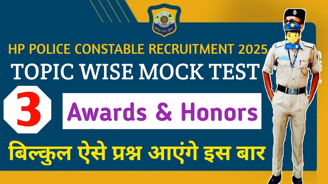 HP Police Topic-Wise Mock Test-03 || Awards & Honors || HP Police ...