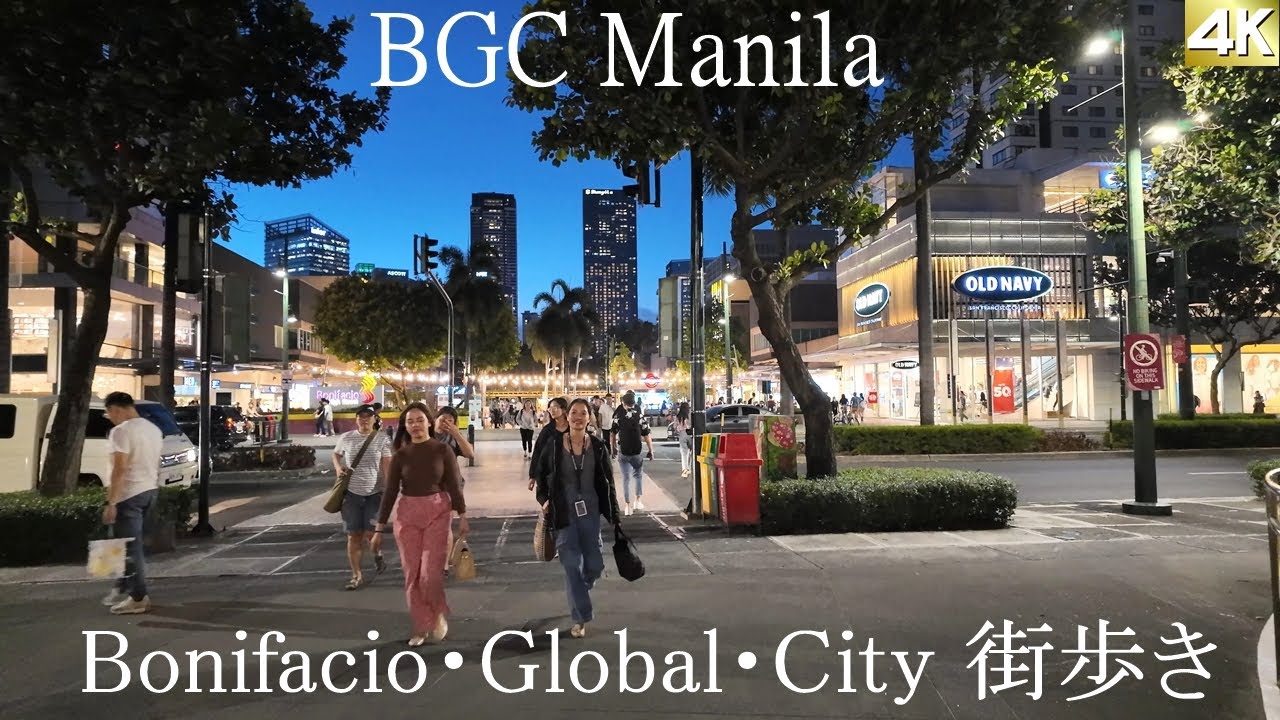 【4K】BGC Walking Tour | Snap Shot in Bonifacio・Global・City / マニラ・ボニファシオ ...