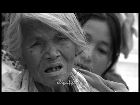 Mg Mg Zaw Latt, Ko Aung, G Latt, Tha O &Lin Lin Myanmar Pyi Gyi Nyein Chan Par Say - YouTube