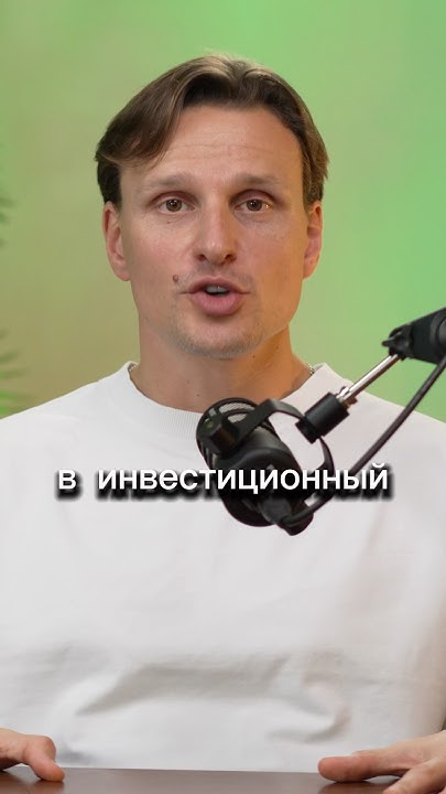 Как не потерять деньги пассивныйдоход инвестиции финансы Short