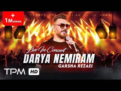 Garsha Rezaei - Darya Nemiram (Live) - اجرای زنده آهنگ دریا نمیرم از گرشا رضایی