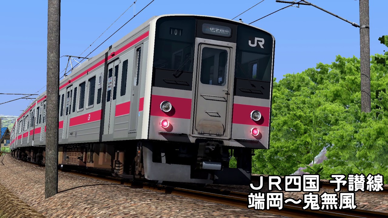 【RailSim】20200121 - YouTube