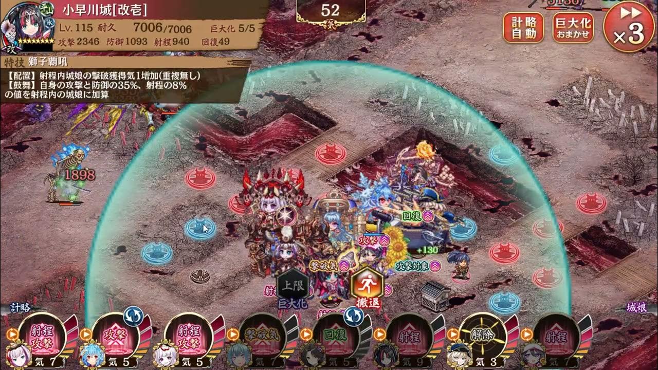 御城プロジェクト:RE 天魔大乱 EX3-9 Ver.3種敵buff - YouTube