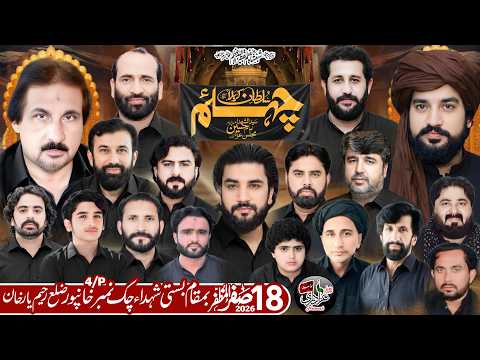 #Live #Majlis 18 Safar | Basti Shohada Chak 4/P KhanPur