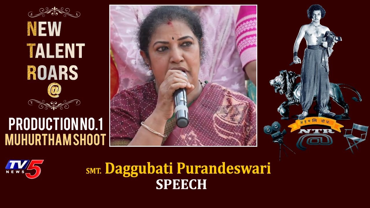 Daggubati Purandeswari Powerfull Speech at Production No.1 Muhurtham ...