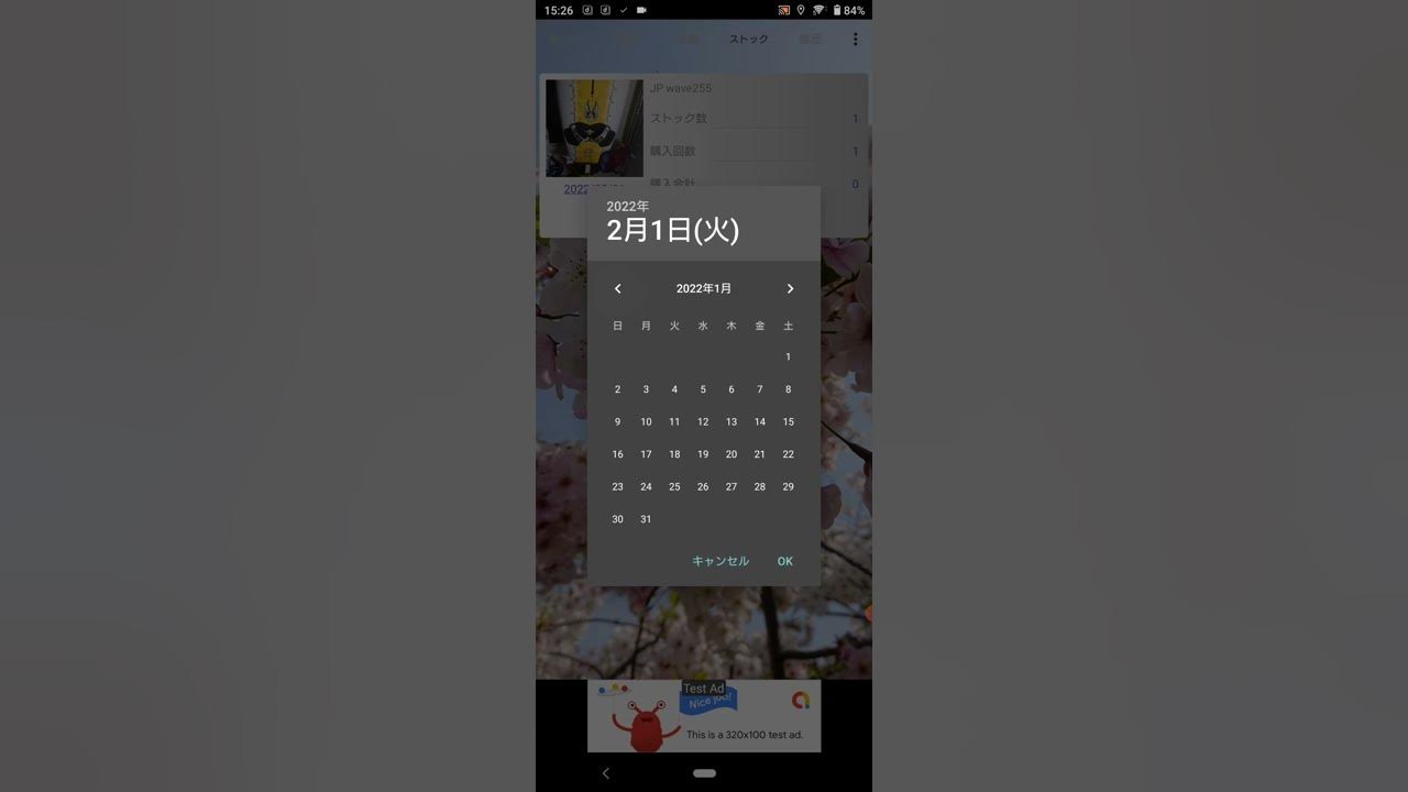 【android】datepickerをdialogfragmentで実装する Youtube