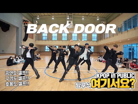 [HERE?] Stray Kids - Back Door | Dance Cover
