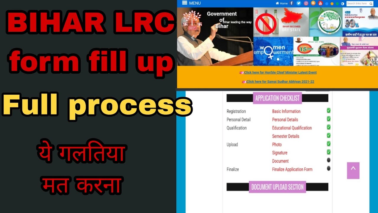Bihar LRC form fill up total process+details form information ek hi ...