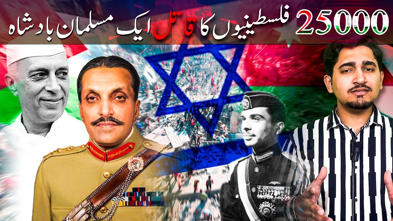 The Untold Truth of BLACK SEPTEMBER | Gen Zia-ul-Haq | King of Jordan ...