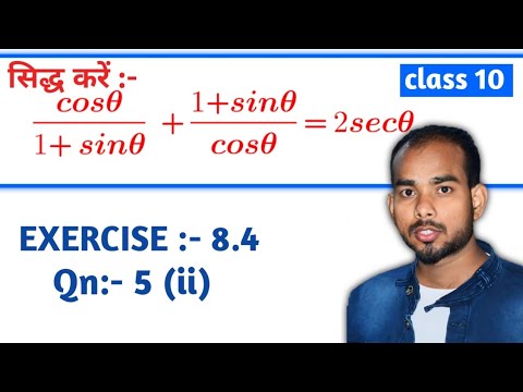 Class 10th । Exercise 8.4 Qn 5(ii) - YouTube