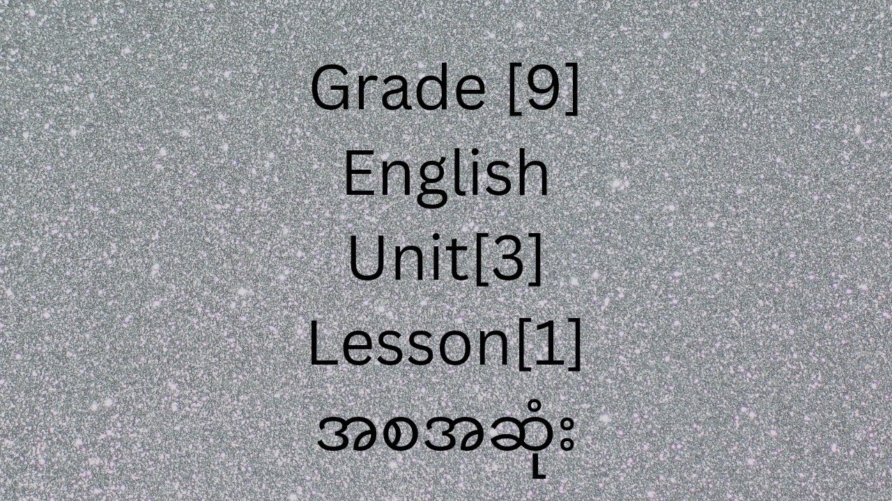 Grade[9],English ,Unit[3],Lesson[1],အစအဆုံး - YouTube