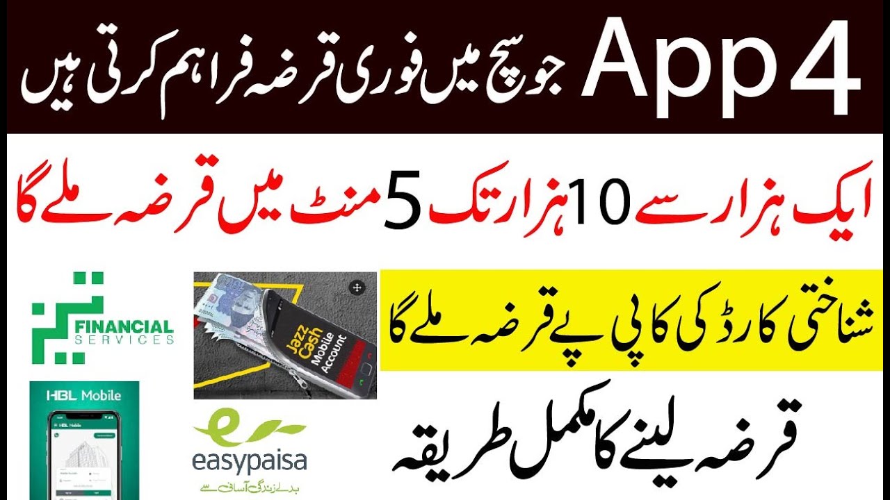 Four apps that provide instant loans | loan app fast approval | best ...