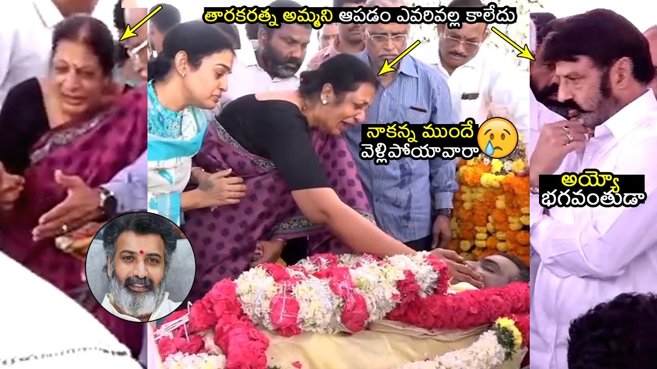 నాకన్నా ముందే వెళ్లిపోయావారా 😥 :Tarakaratna Mother Most EMOTIONAL ...