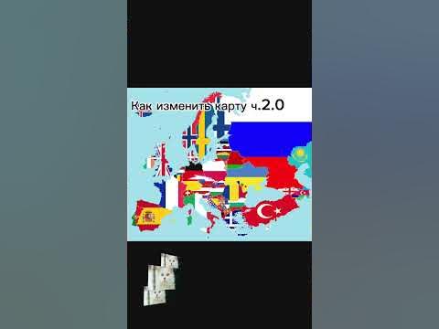 #как изменить карту#2.0 - YouTube