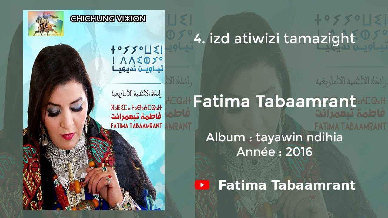 Fatima Tabaamrant : izd atiwizi tamazight - 2016 فاطمة تبعمرانت - YouTube