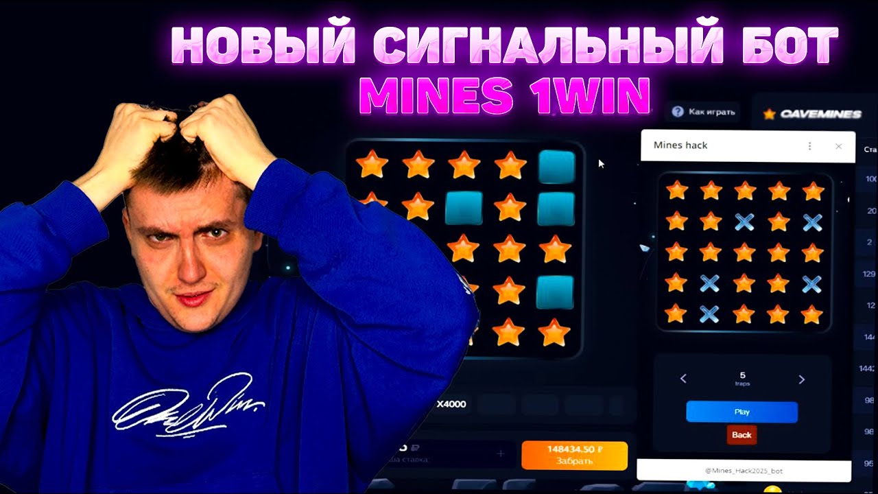 НОВЫЙ СИГНАЛЬНЫЙ БОТ ПО MINES 1WIN | КАК ИГРАТЬ С БОТОМ МИНЫ 1ВИН ...
