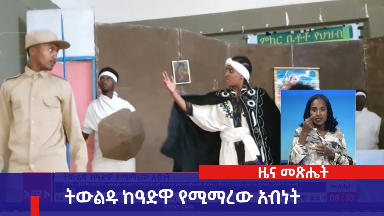 ትውልዱ ከአድዋ የሚማረው አብነት Youtube