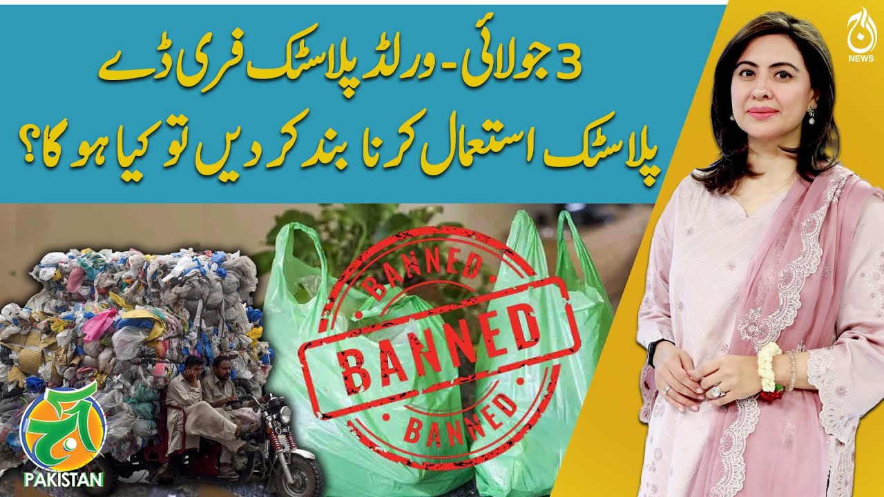 International Plastic Bag Free Day 2024: A step towards sustainability ...