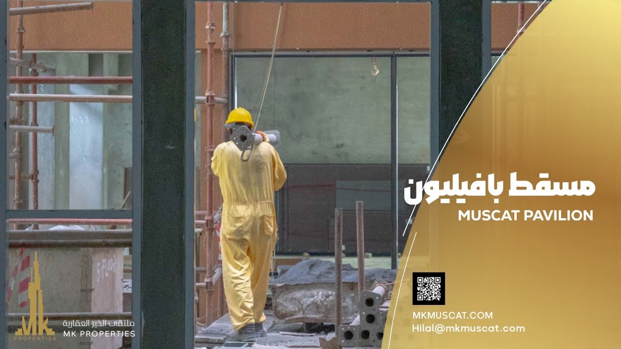 Muscat pavilion | Smart Shops and offices for sale - محلات ومکاتب ذکیة ...
