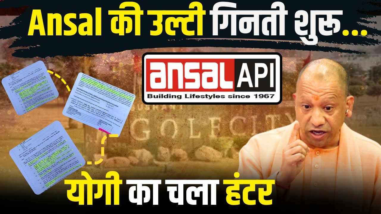 Ansal Group का काला सच... | LUCKNOW | Samvaad Live - YouTube