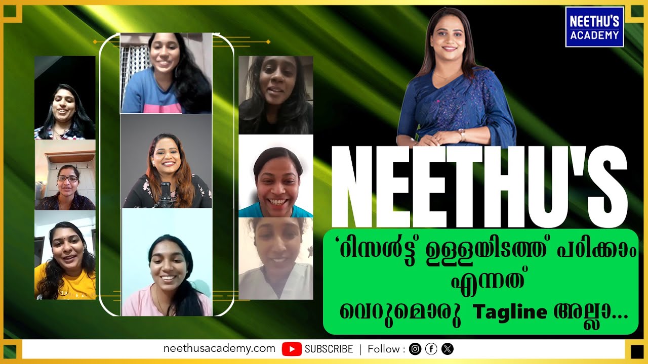 Neethu's Exclusive Winner's മീറ്റിൽ വിദ്യാർത്ഥികൾ പറയുന്നു'റിസൾട്ട് ...