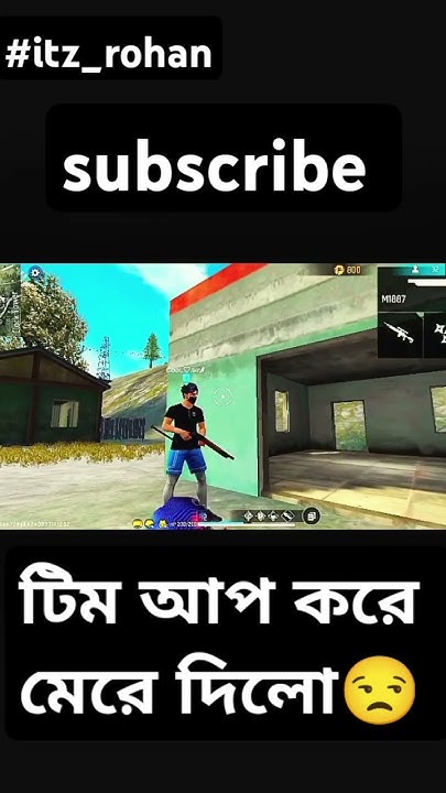 টিম আপ করে মেরে দিলো 😒😒#itz_rohan #freefire #battleroyalegame #ah_rohan #timup - YouTube